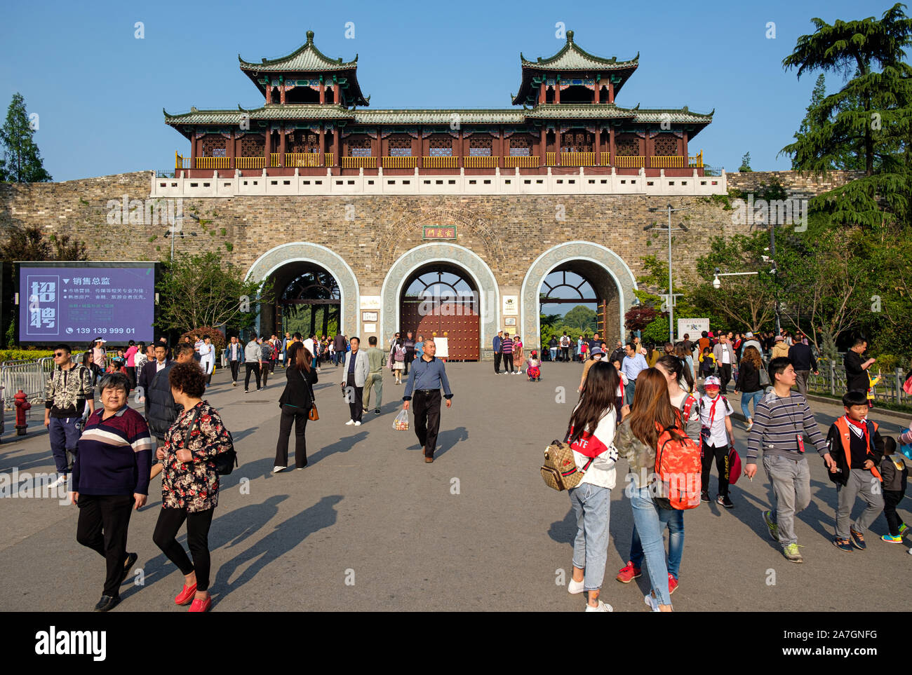 Entrance to Xuanwu Lake Park through Xuanwu Gate, Nanjing, Jiangsu ...