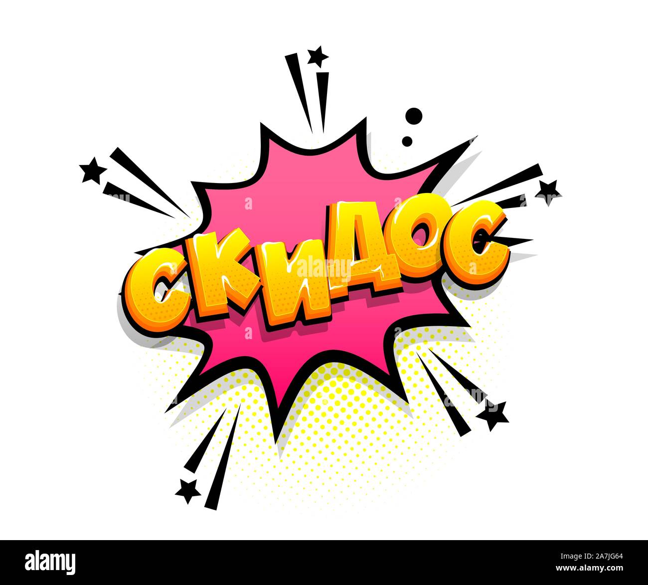 Sale pop art Cut Out Stock Images & Pictures - Alamy