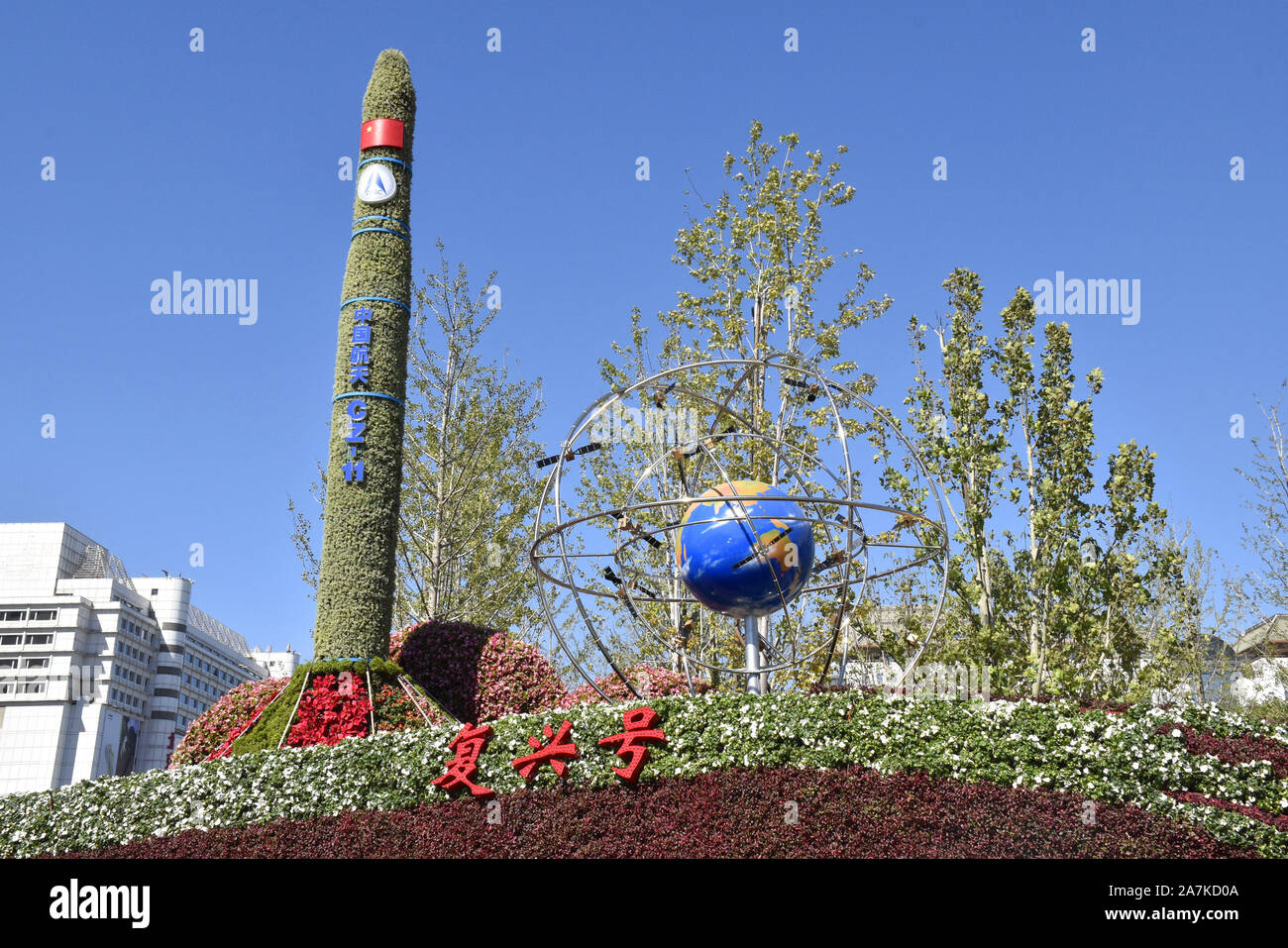 Picture of China's LM-11 mosaiculture on the Changan Boulevard in ...