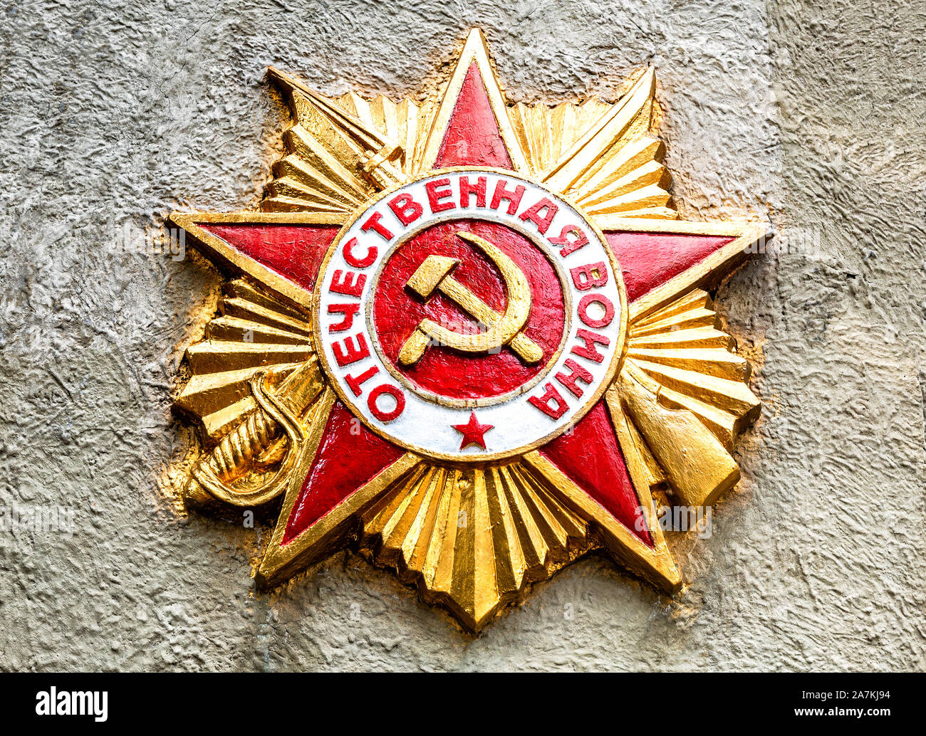 Spassk, Russia - July 6, 2019: Bas-relief in the form of the Order of ...