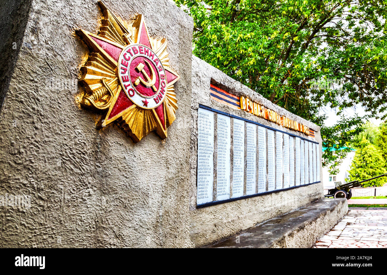 Spassk, Russia - July 6, 2019: Bas-relief in the form of the Order of ...
