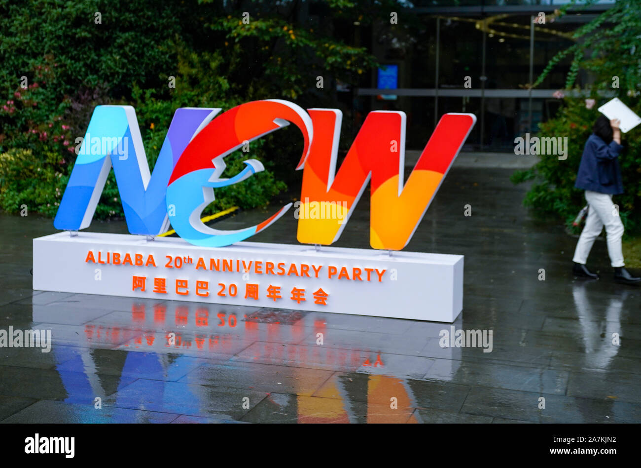 --FILE--Picture of the Alibaba decor for its 20th anniversary outside ...