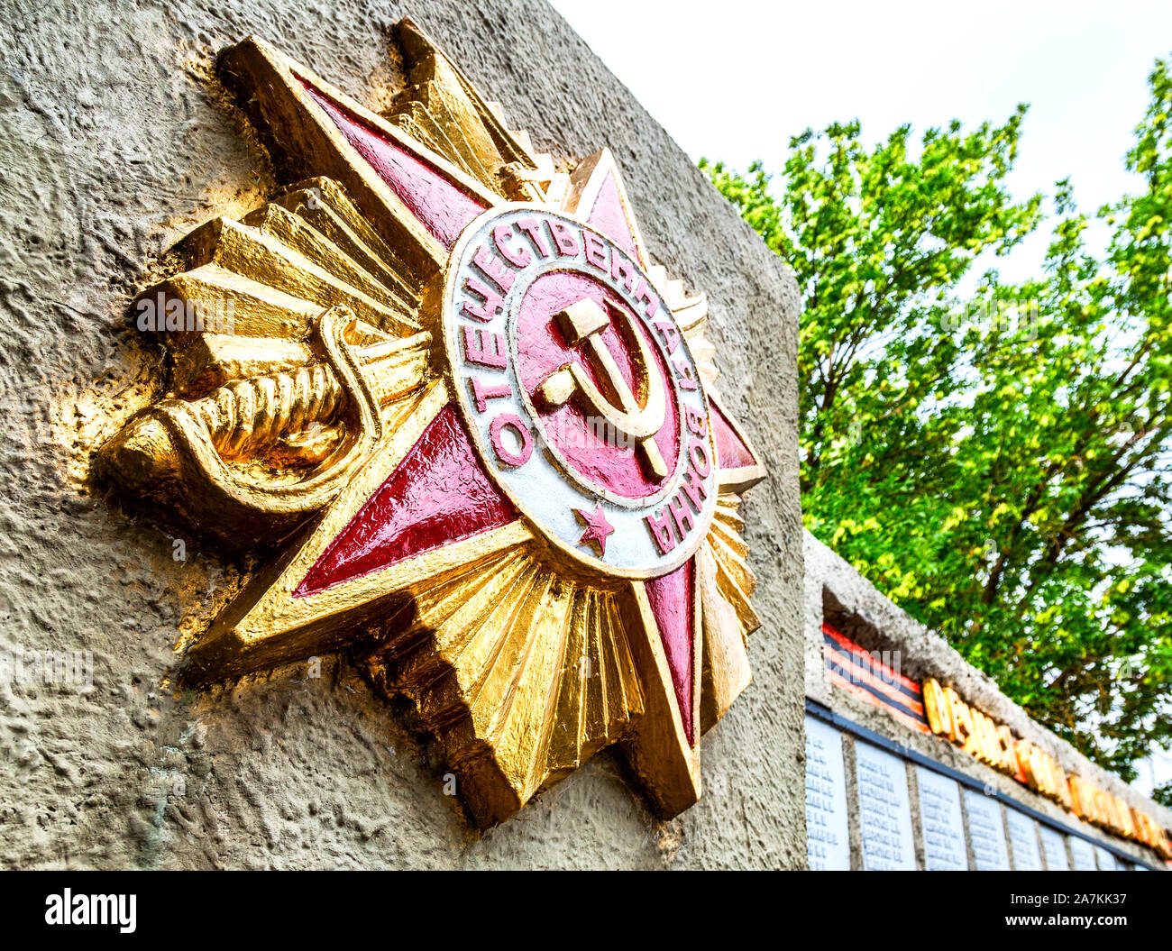 Spassk, Russia - July 6, 2019: Bas-relief in the form of the Order of ...
