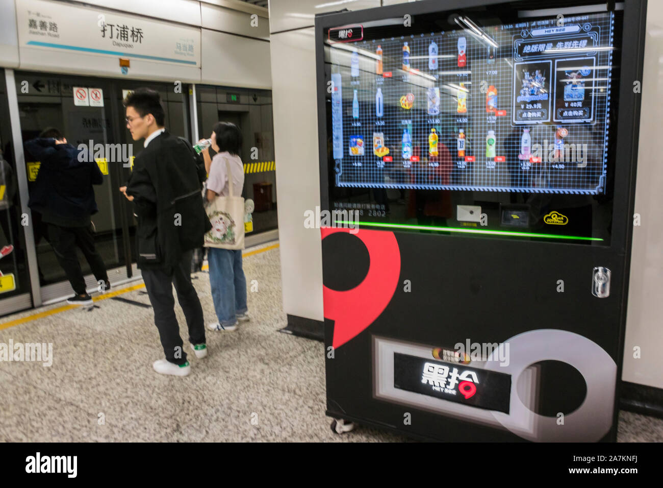 Shanghai, China, Group People Using Chinese Subway, station inside ...