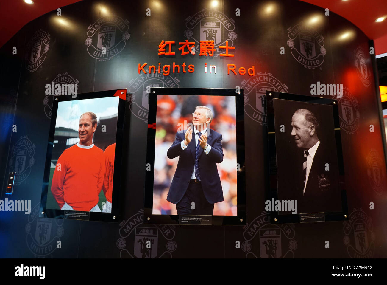 Inside view of China's first Manchester United F.C. Experience Centre ...