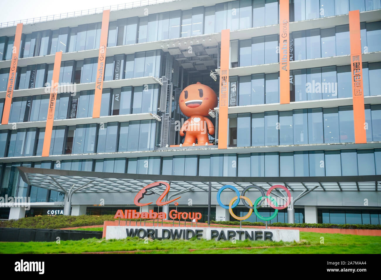 --FILE--Picture of the Alibaba decor for its 20th anniversary in ...