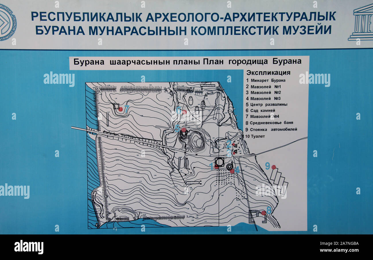 Ancient silk road map hi-res stock photography and images - Alamy