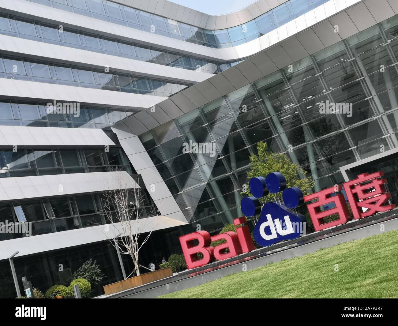 --FILE--View of the headquarters of Baidu in Beijing, China, 8 July ...
