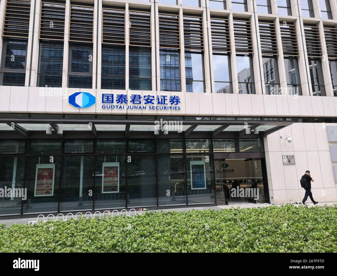 Guotai junan securities hi-res stock photography and images - Alamy