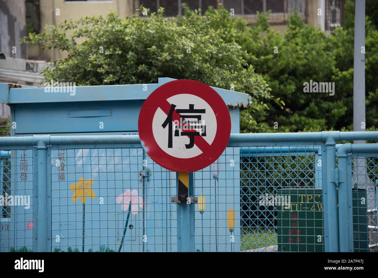 Taipei street sign hi-res stock photography and images - Alamy