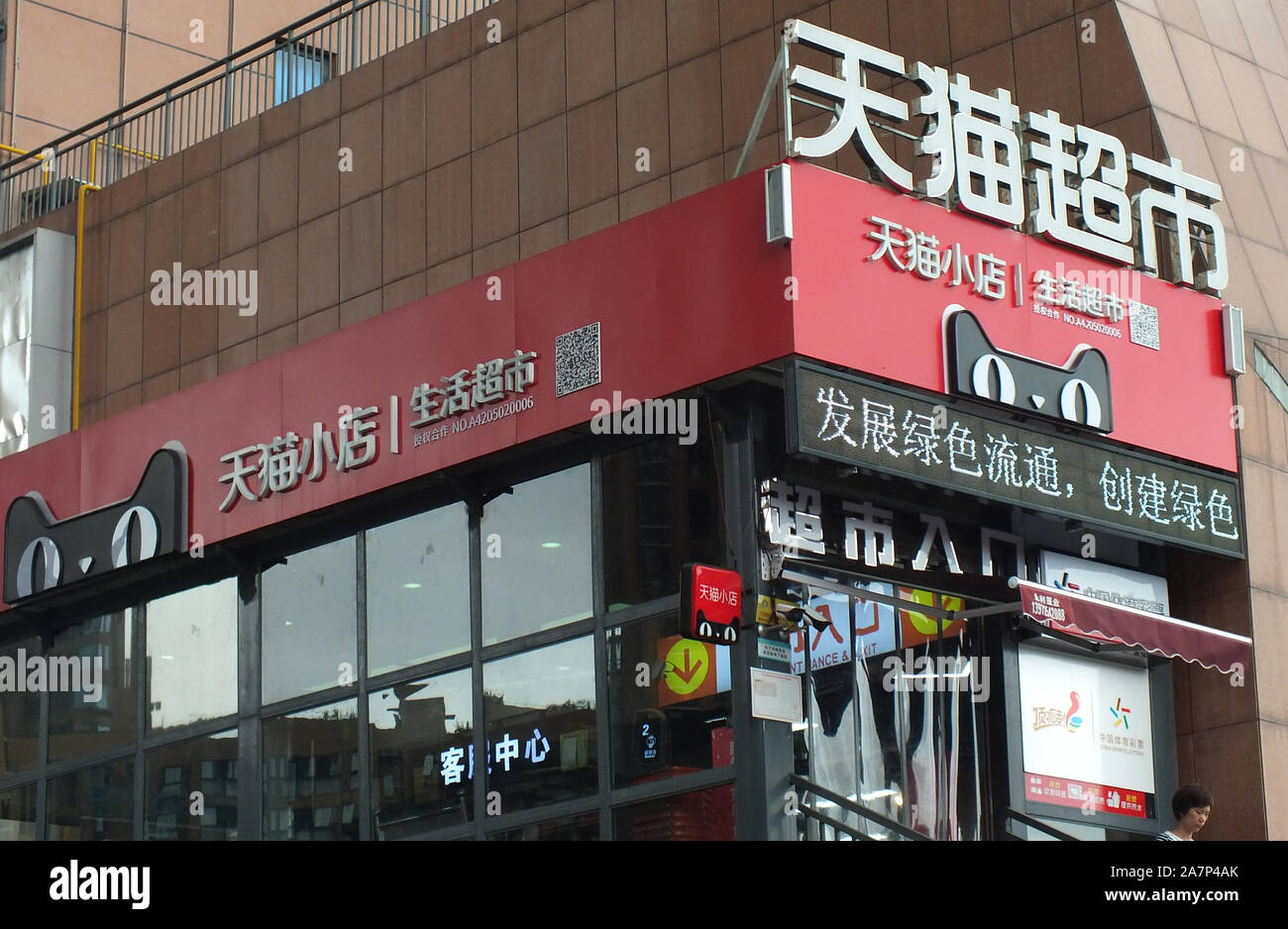 --FILE--View of a supermarket of online shopping platform Tmall.com of ...