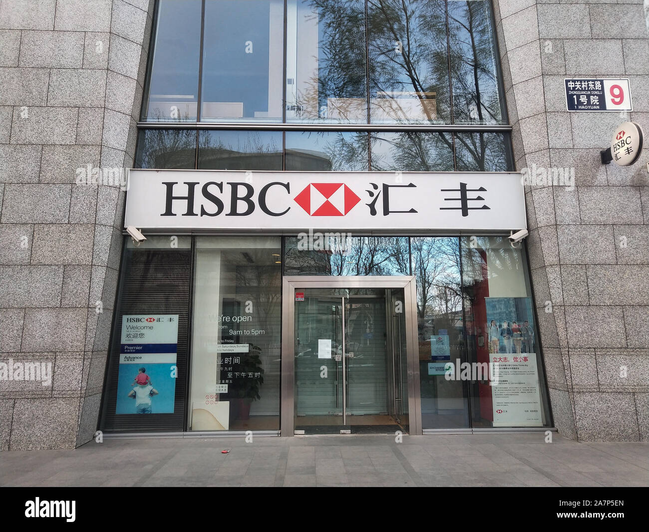Hsbc branch in beijing hi-res stock photography and images - Alamy