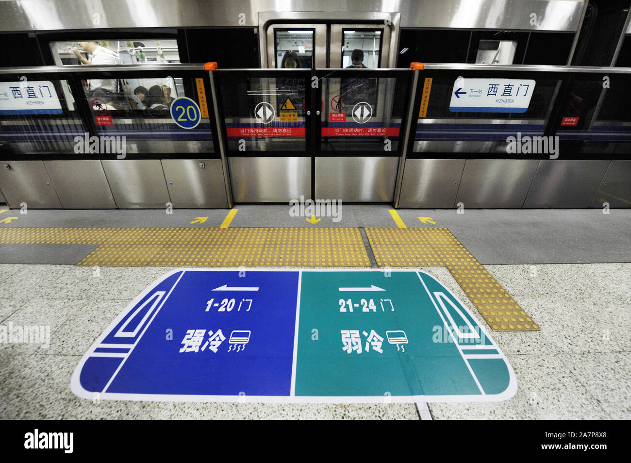 A logo shows strong and weak cold area on the Subway Line 2 in Beijing ...