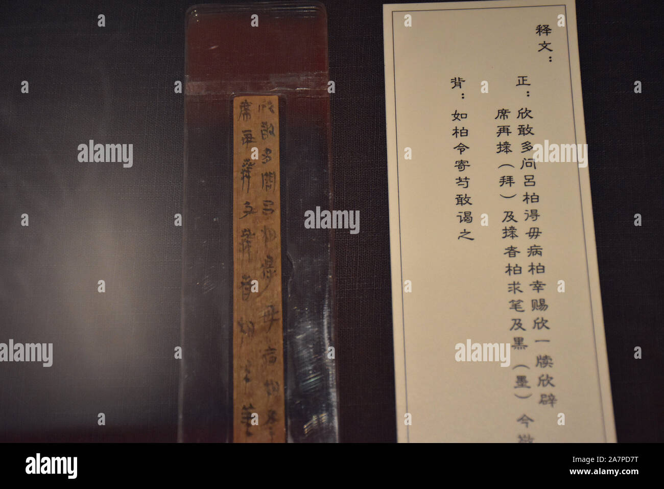 Visitors view bamboo and wooden slips dating back to Qin Dynasty (221 B ...