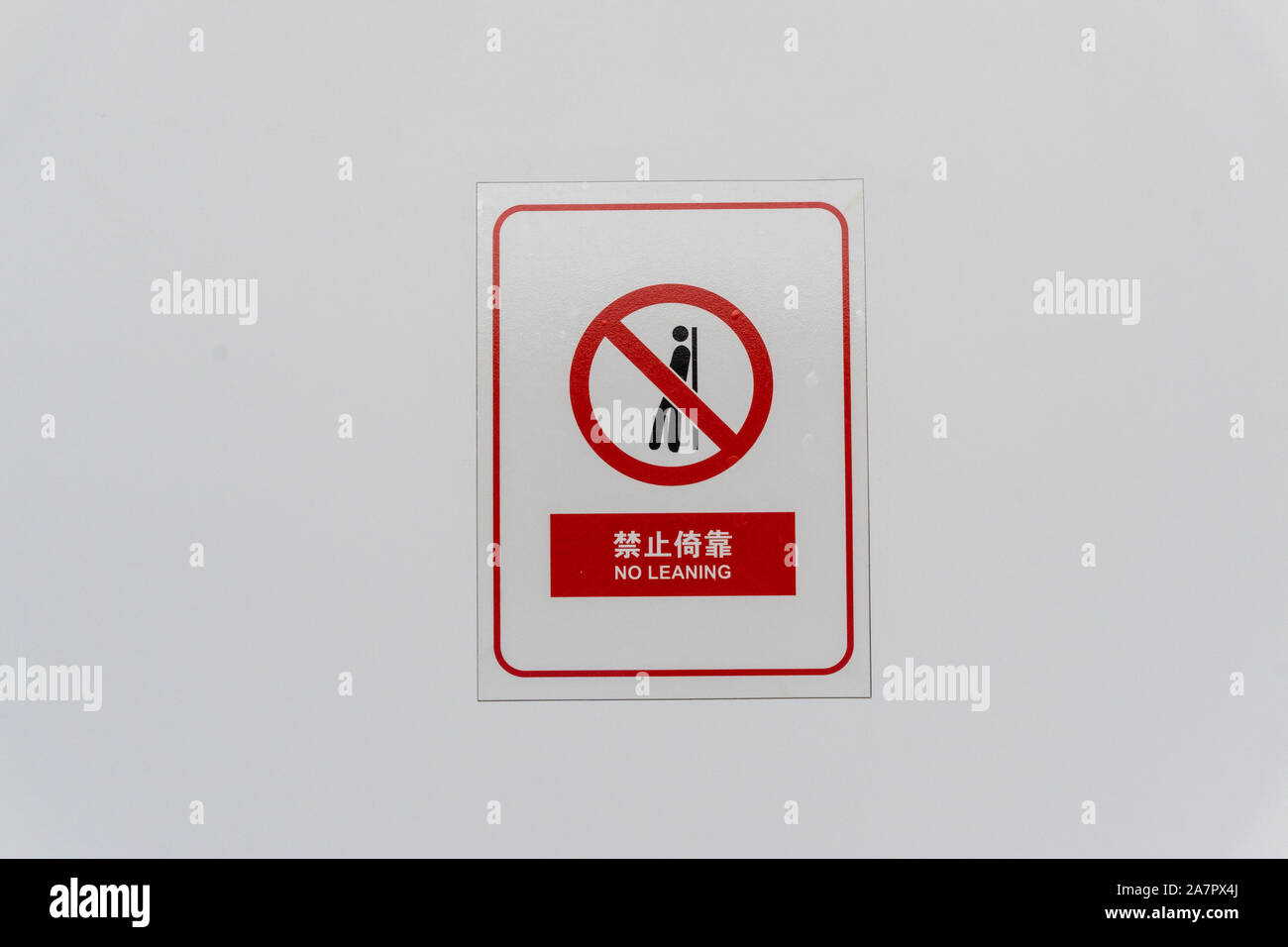No leaning sign in Chinese and English Stock Photo - Alamy