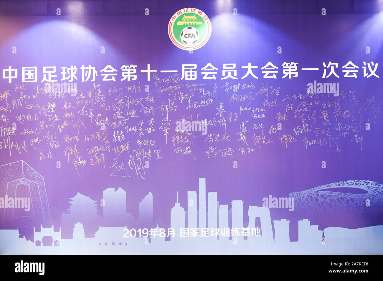 Signature board where members of the new executive committee of Chinese ...