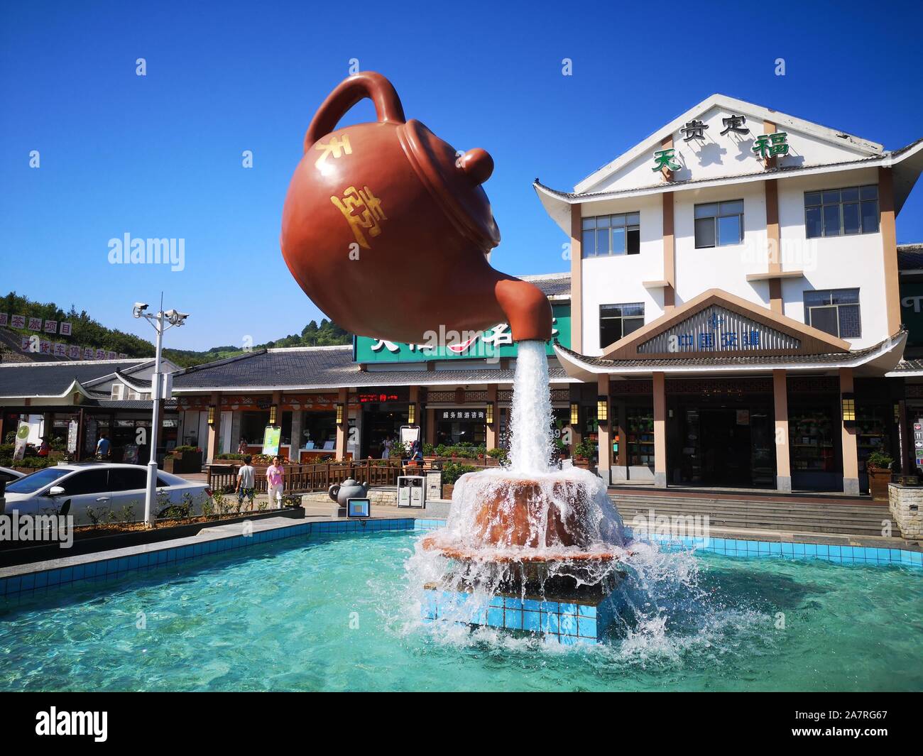 A giant floating teapot and teacup water fountain is displayed at an ...