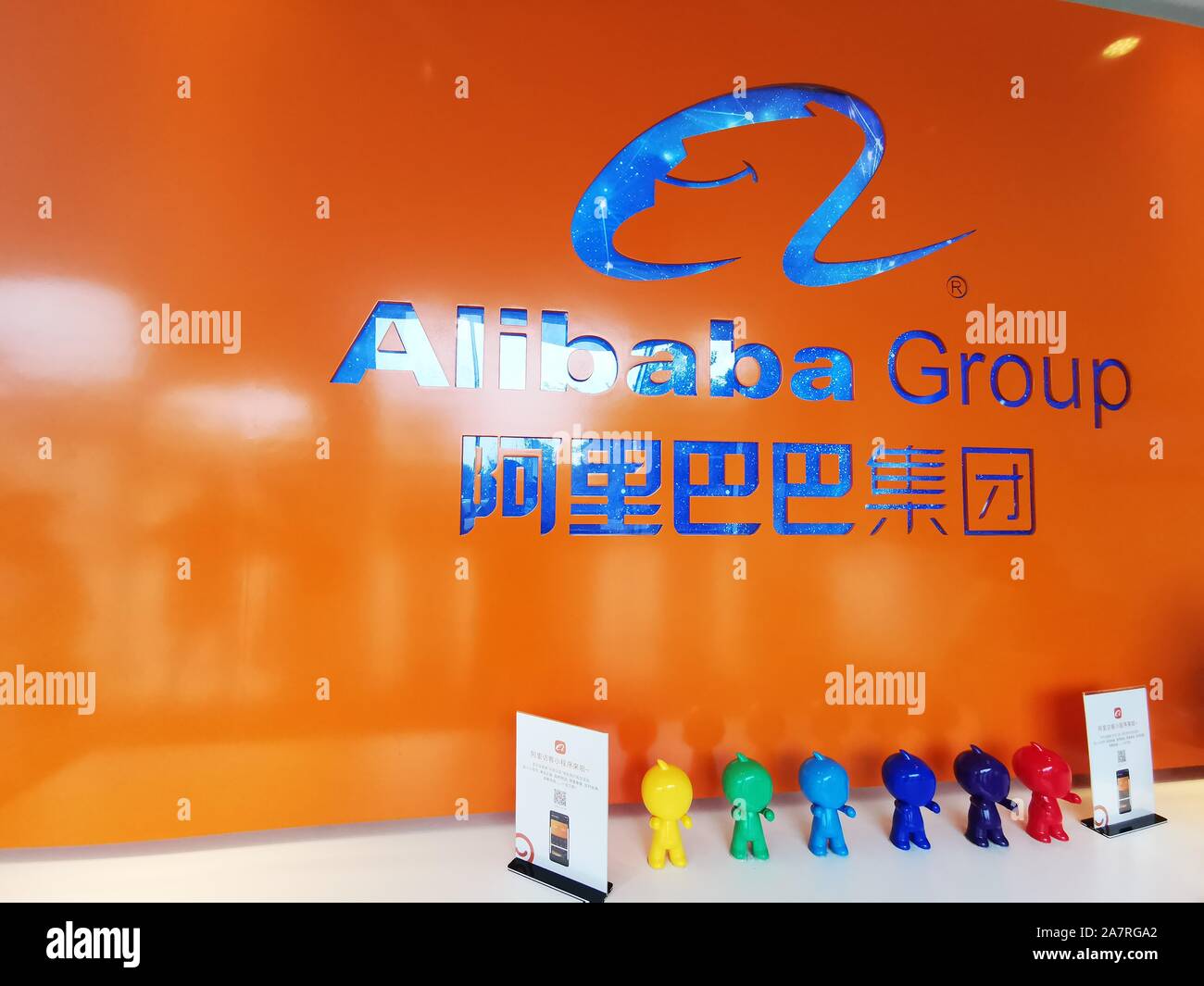 --FILE--Interior view of the headquarters of Alibaba Group in Hangzhou ...