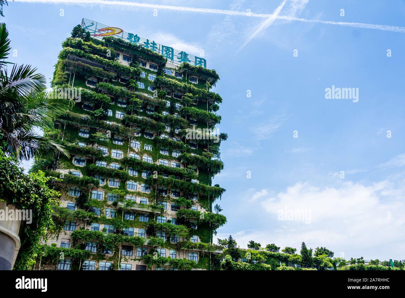 --FILE--View of the headquarters of Country Garden in Foshan city, east ...