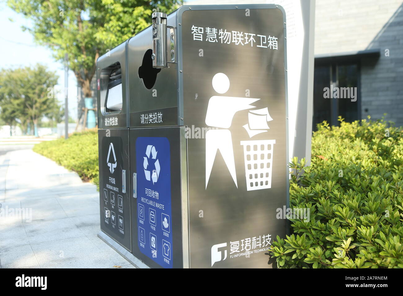 An artificial intelligence (AI) garbage sorting bin is displayed at ...
