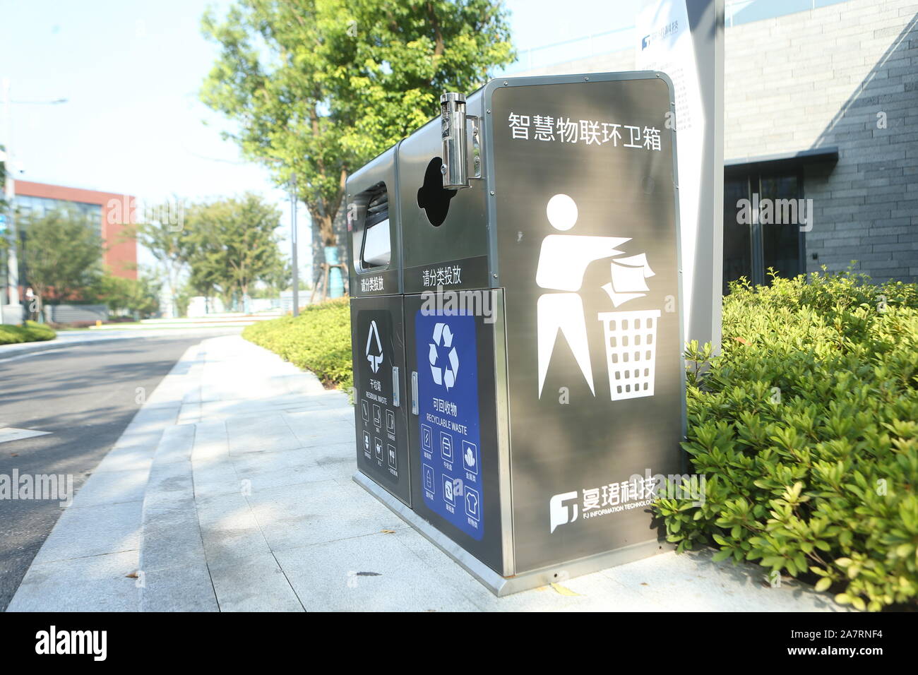 An artificial intelligence (AI) garbage sorting bin is displayed at ...