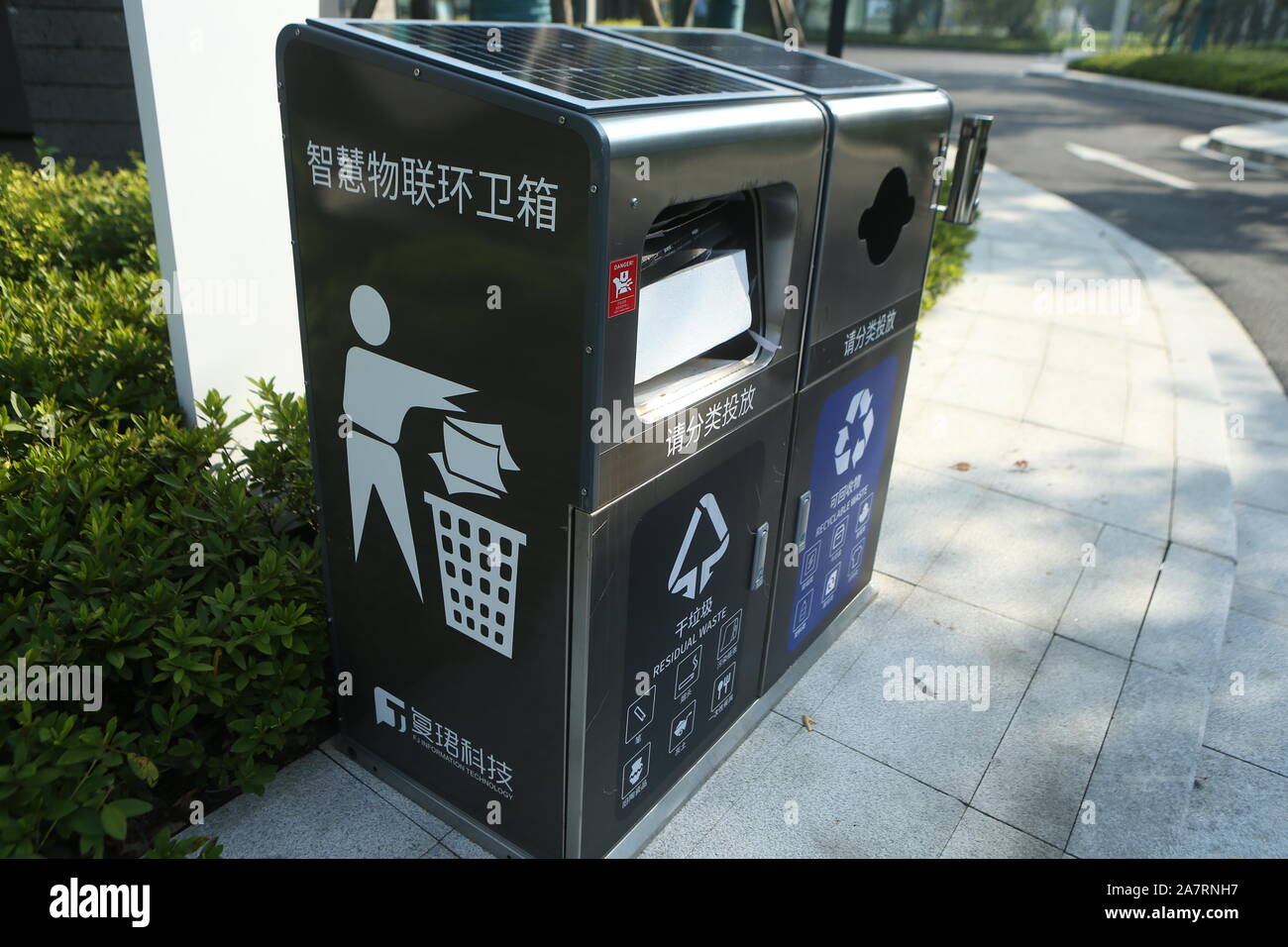 An artificial intelligence (AI) garbage sorting bin is displayed at ...