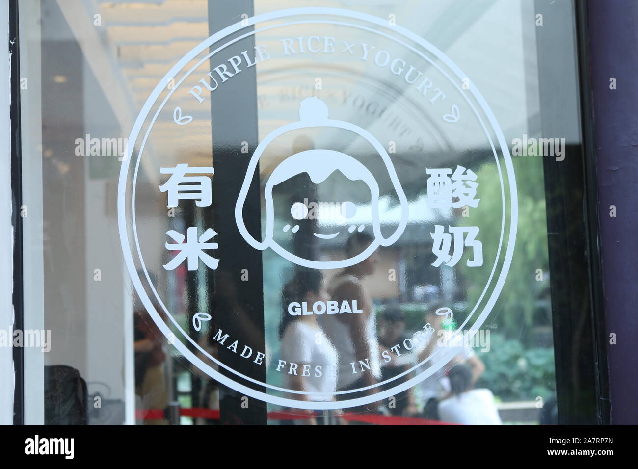 Visitors queue up to buy cups of Yomie's Purple Rice x Yogurt in the ...