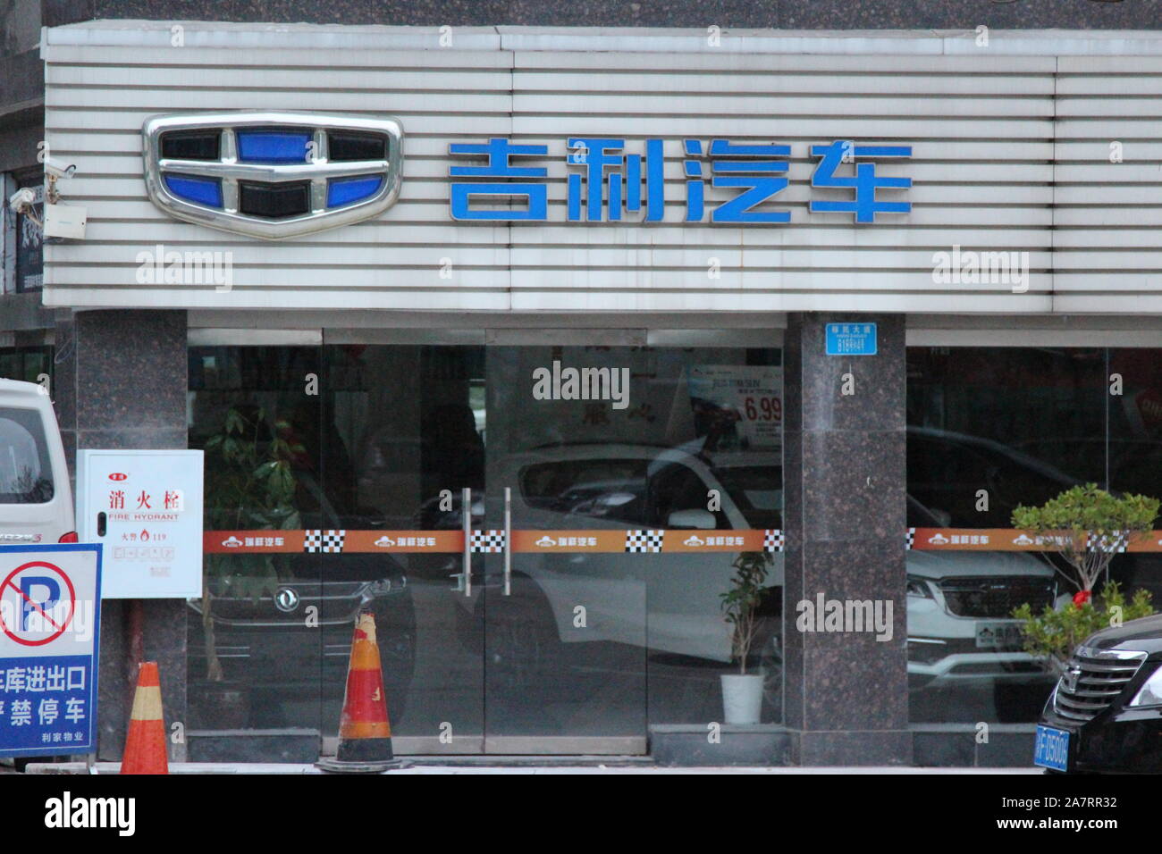 --FILE--View of a dealership store of Chinese automaker Zhejiang Geely ...