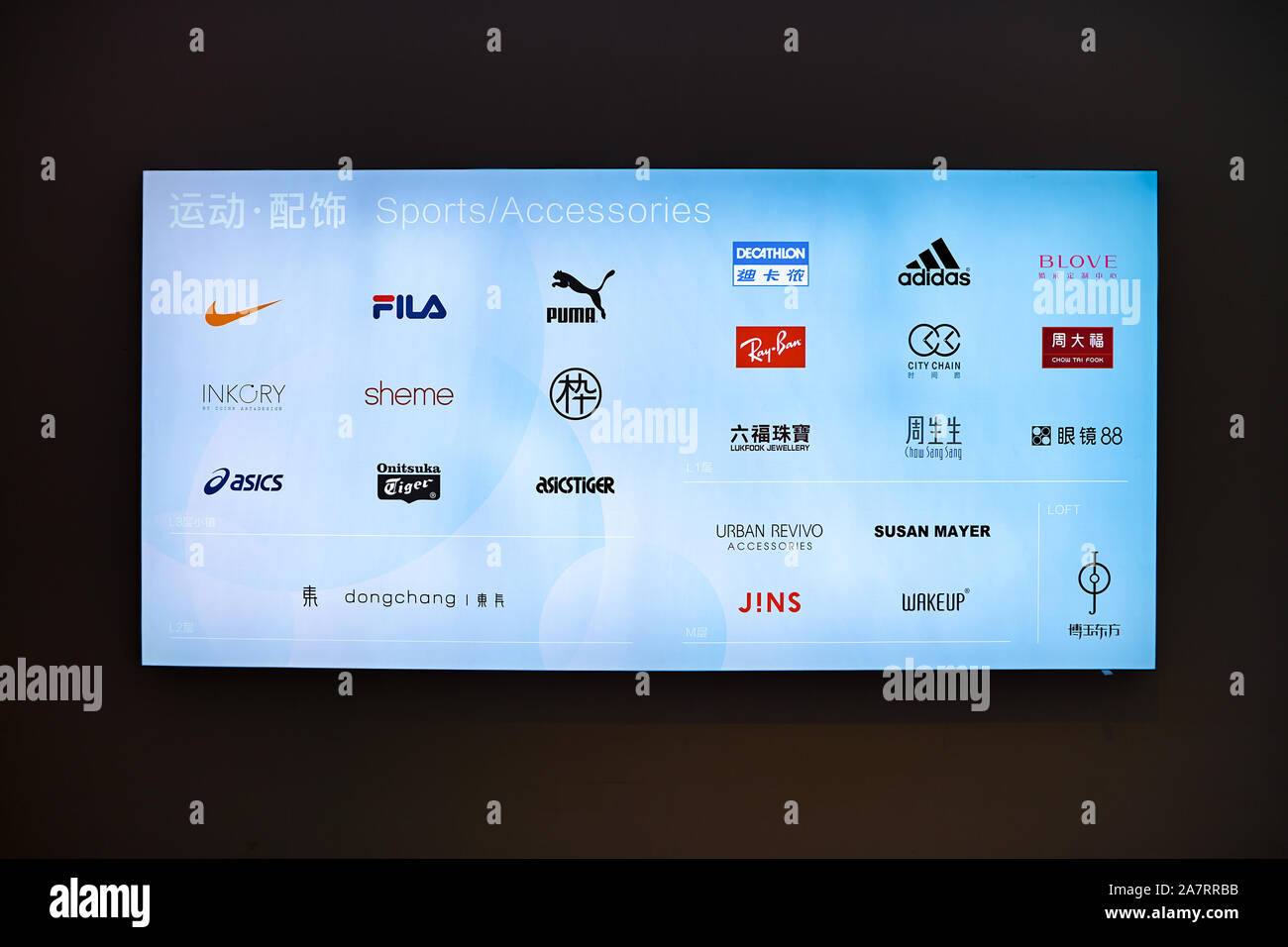 SHENZHEN, CHINA - CIRCA APRIL, 2019: poster with various brand signs ...