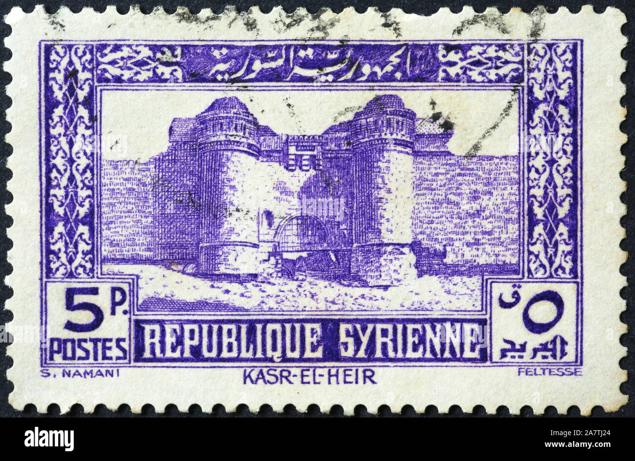 Ancient city gate on old syrian postage stamp Stock Photo - Alamy