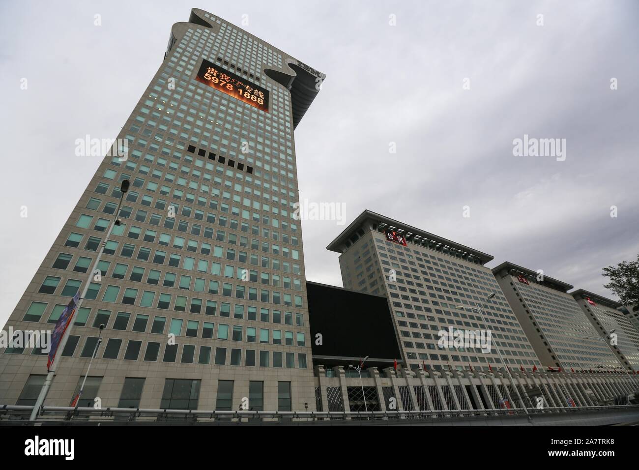 --FILE--The 44-story No 5 building of the Pangu Plaza, a prominent ...