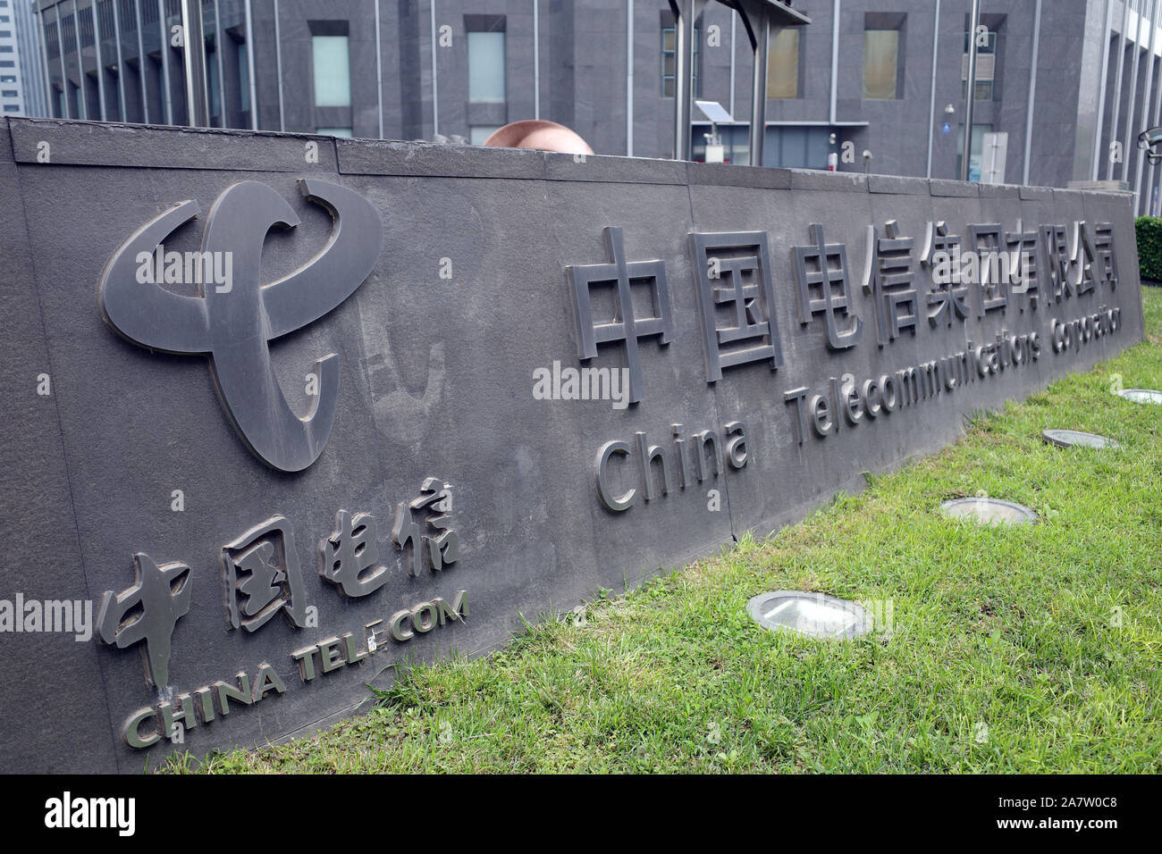 --FILE--View of the headquarters of China Telecom in Beijing, China, 6 ...