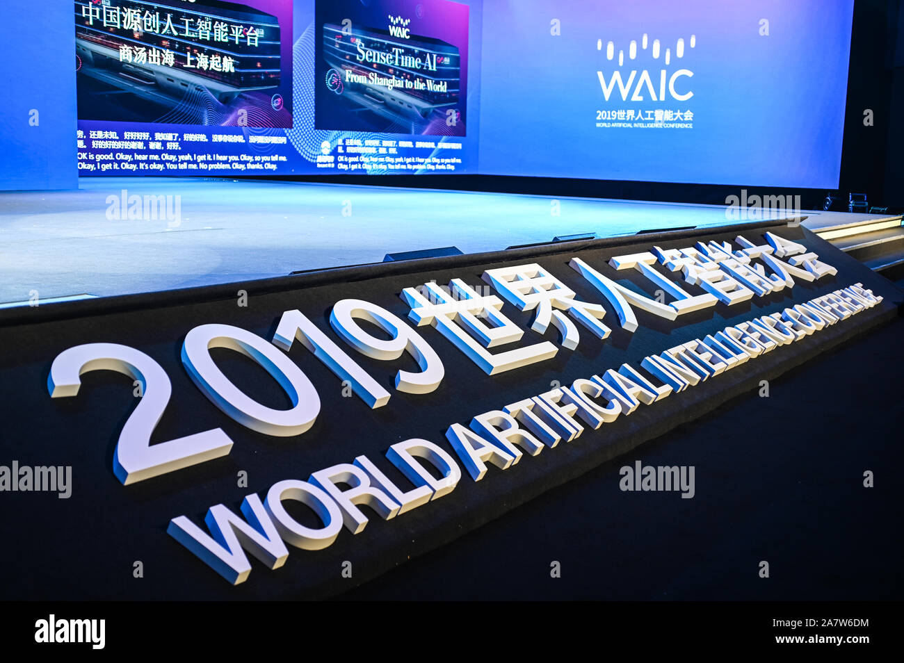 Inside view of the main meeting place of 2019 World Artificial ...