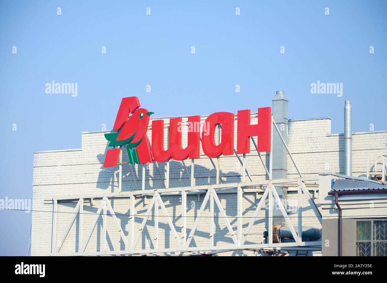 KHARKOV, UKRAINE - OCTOBER 20, 2019: Auchan supermarket logo on the ...