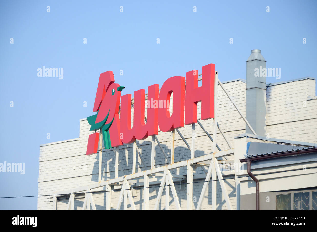 Auchan ukraine hi-res stock photography and images - Alamy