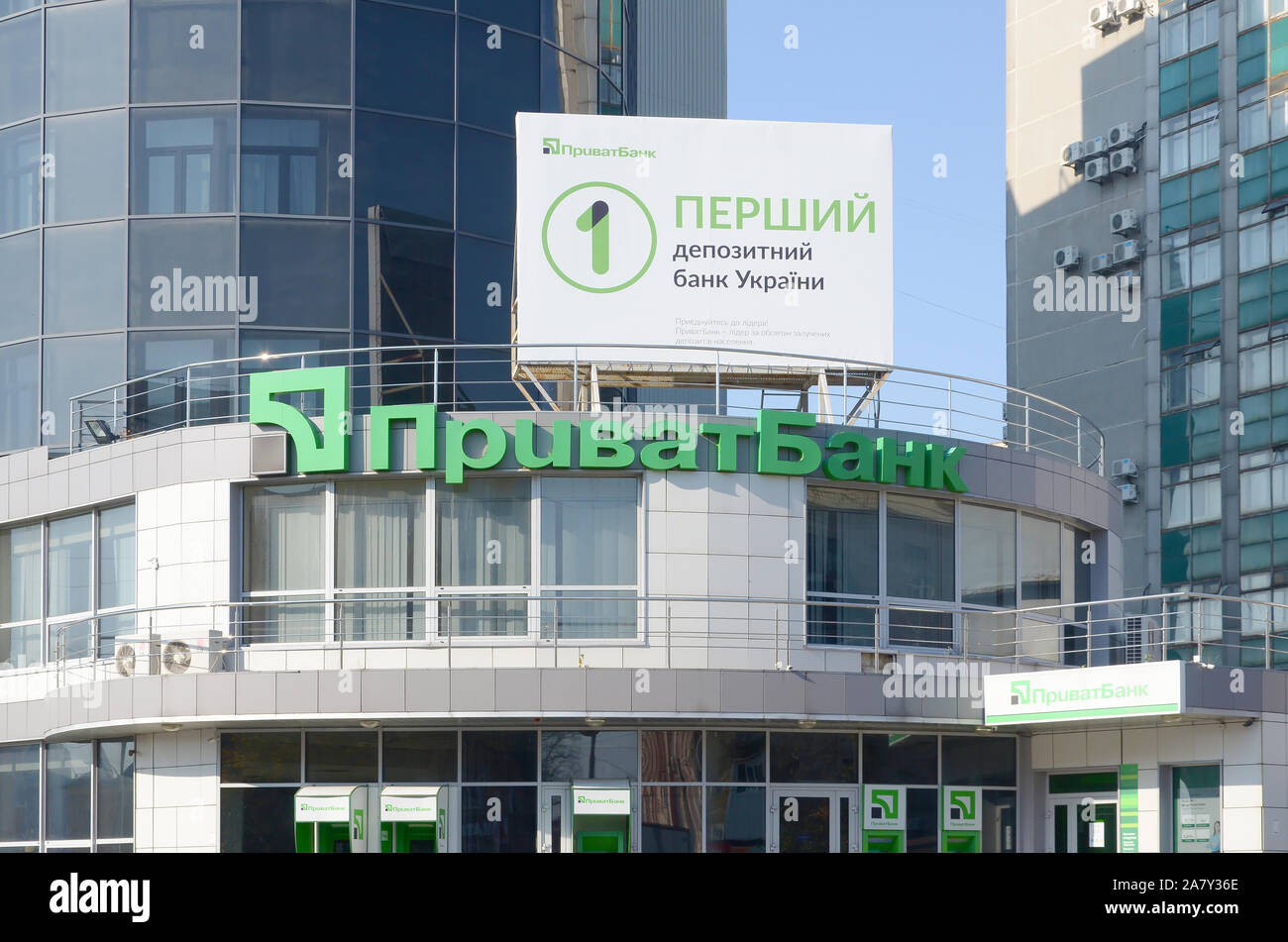 KHARKOV, UKRAINE - OCTOBER 20, 2019: PrivatBank main building in ...