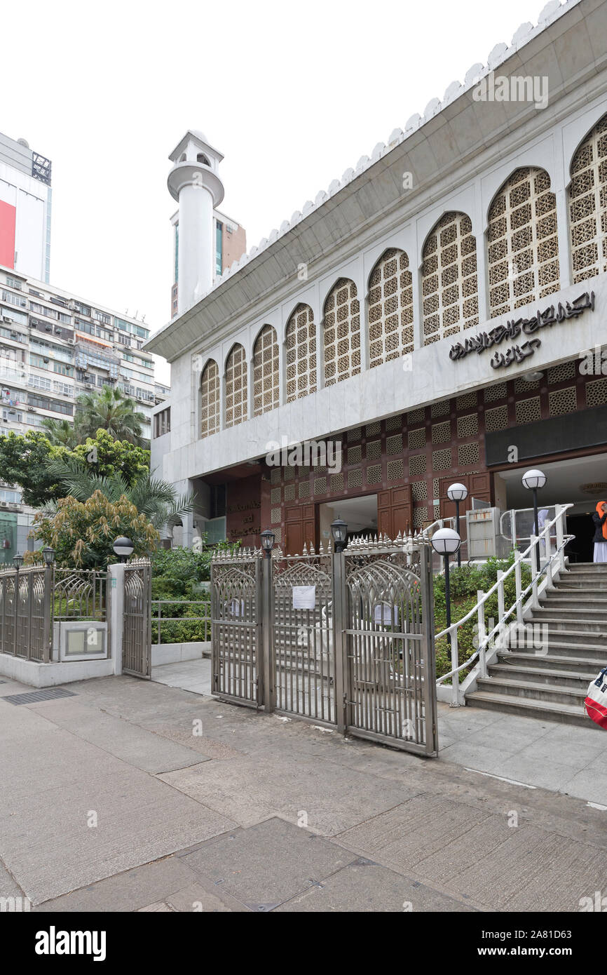 Kowloon, Hong Kong - April 23, 2017: Mosque and Islamic Centre Building ...