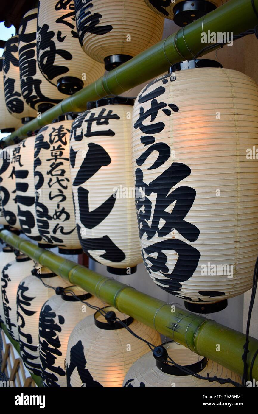 Traditional Japanese lantern by Senso-ji temple, Tokyo, Japan Stock ...
