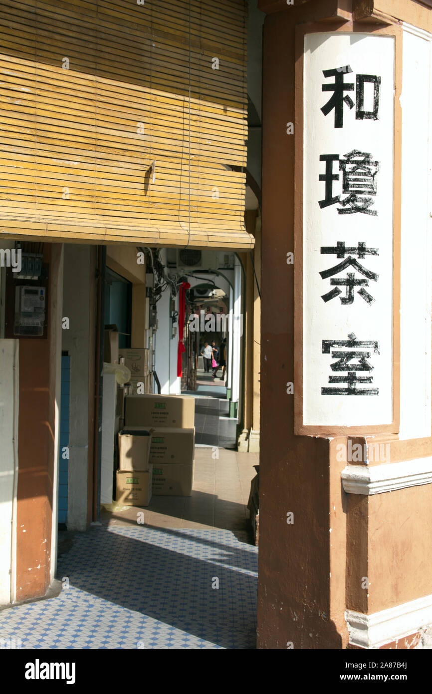 A five-foot way (covered sidewalk) in Ipoh, Perak, Malaysia Stock Photo ...