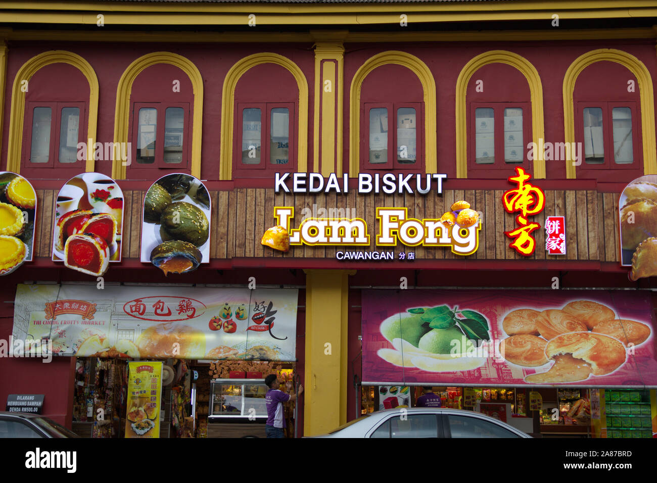 Frontage of a large bakery in Ipoh, Perak, Malaysia Stock Photo - Alamy