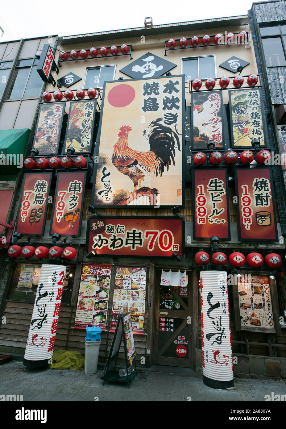 Japanese chicken restaurant cafe in Tsurumi, Yokohama, Japan, Asia ...