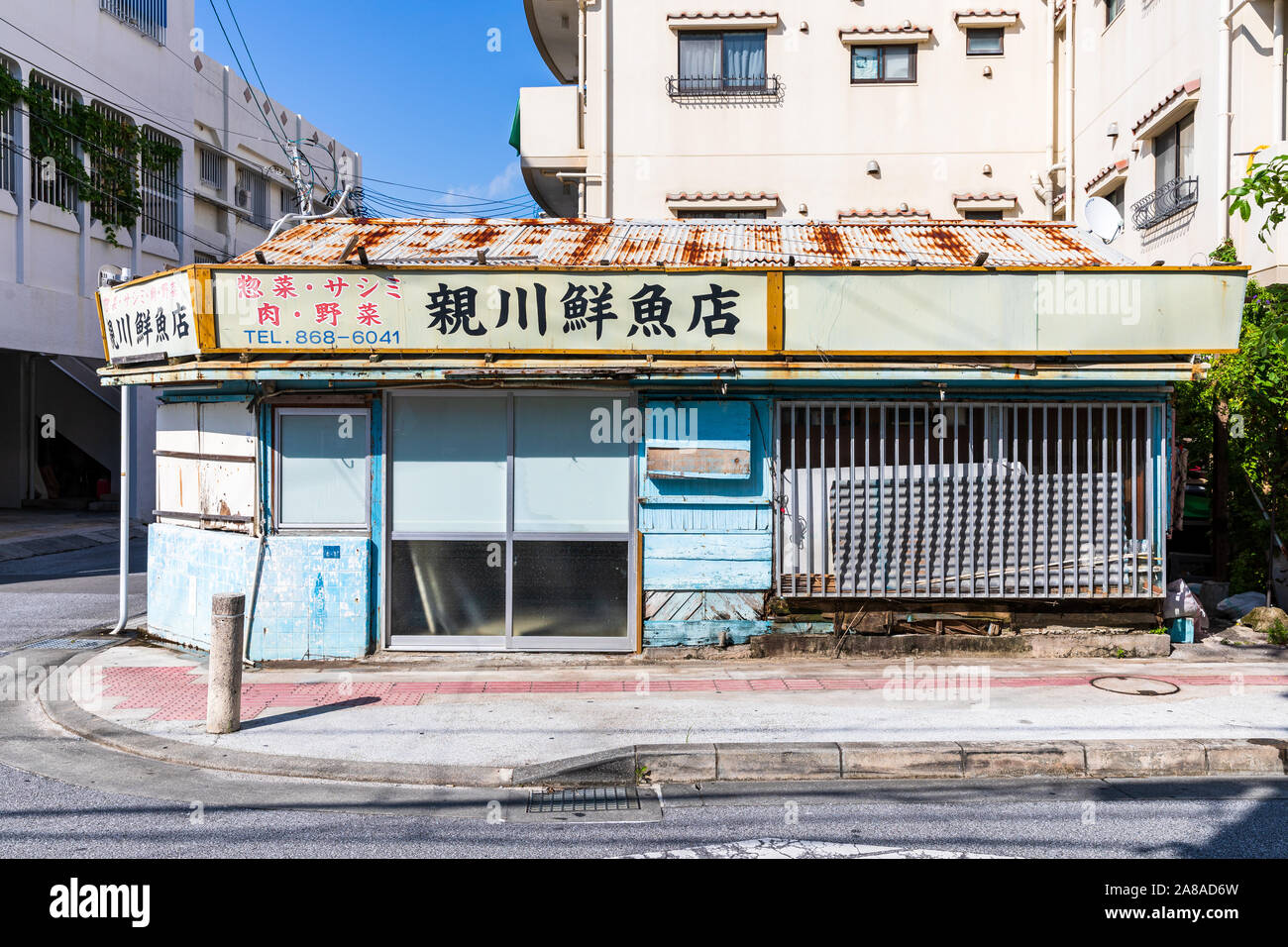Old fish and grocery shop in Naha, Okinawa, Japan Stock Photo - Alamy