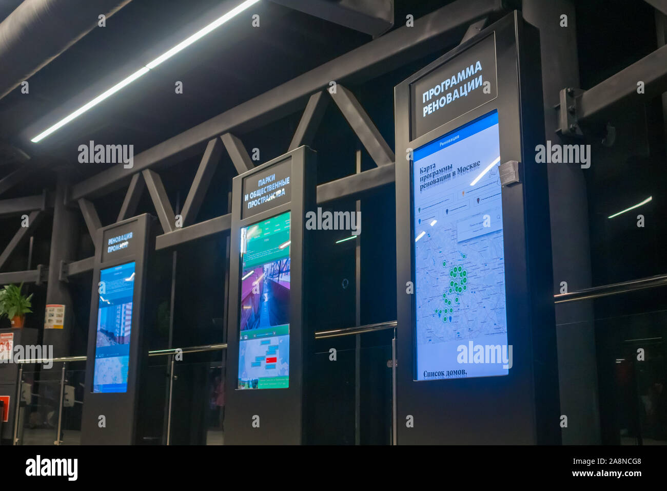 Electronic kiosks with touchscreen displays at modern trade show or ...