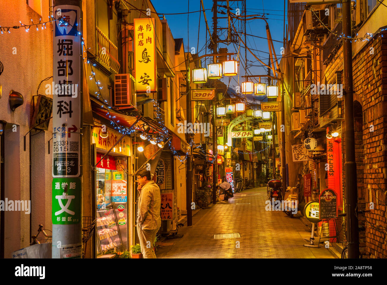 Shop signs tokyo hi-res stock photography and images - Alamy