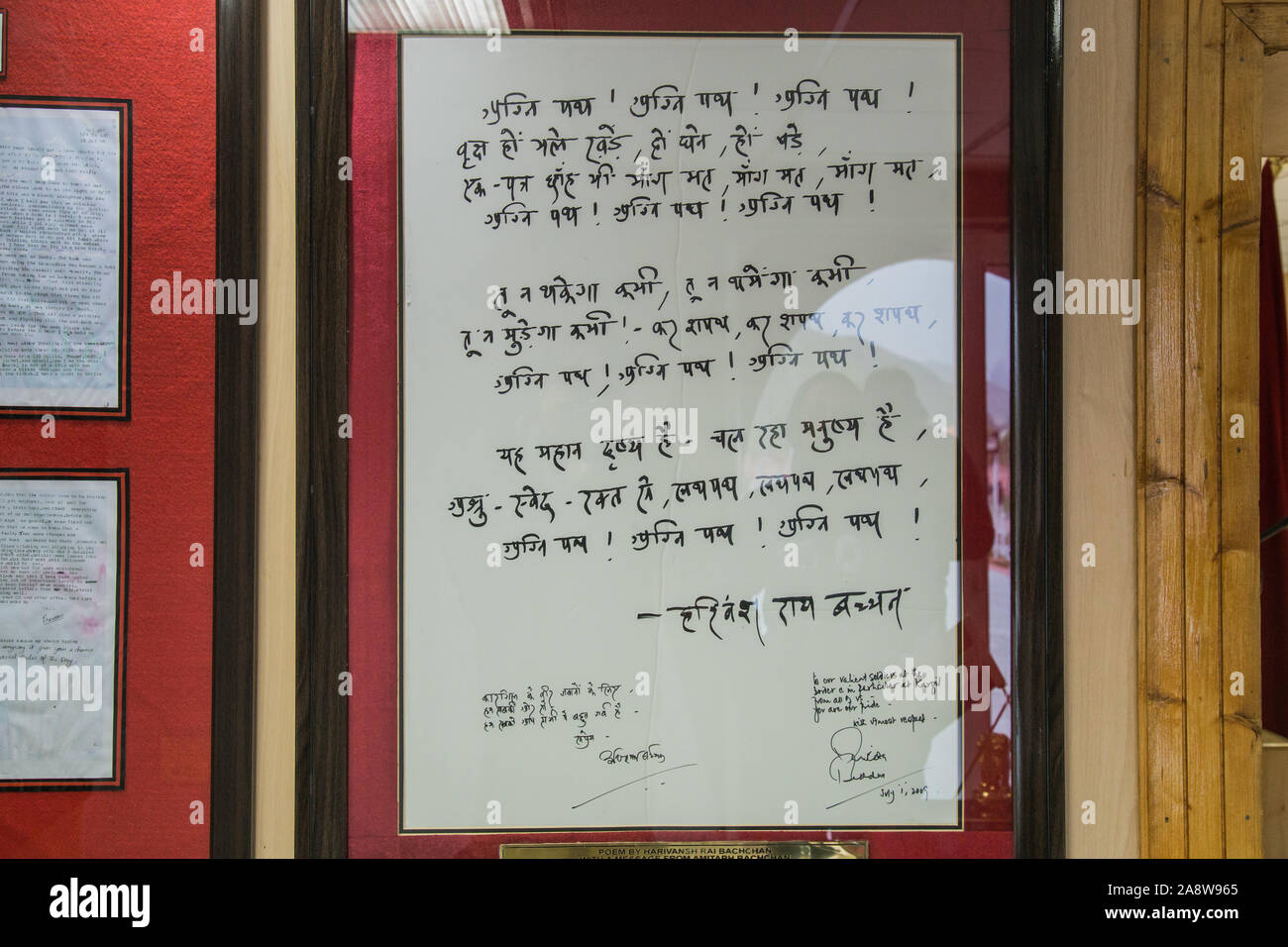 Hall of Fame museum ladakh, poem written by Harivansh Rai Bachchan ...