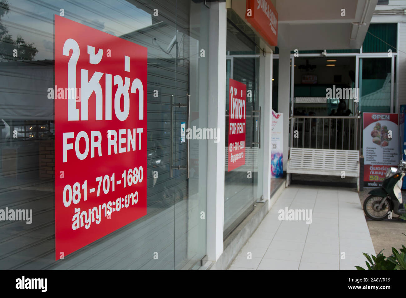 English shop hi-res stock photography and images - Alamy