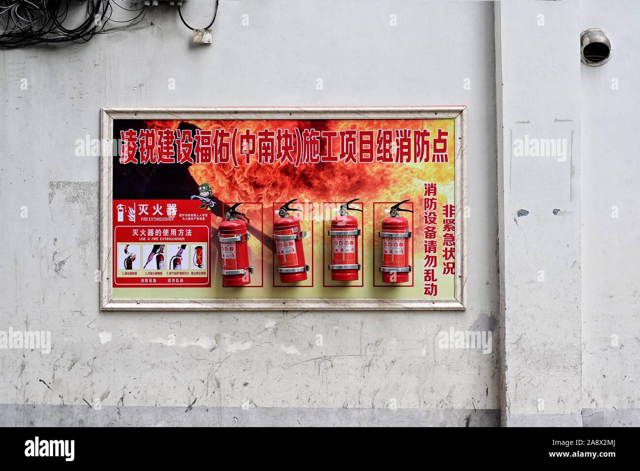 Fire prevention poster hi-res stock photography and images - Alamy