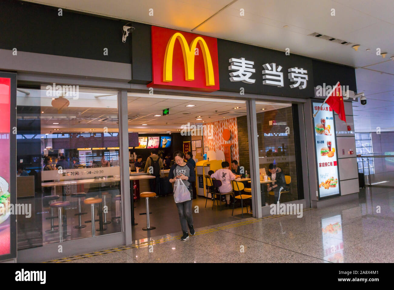 Chinese Mcdonalds Interior