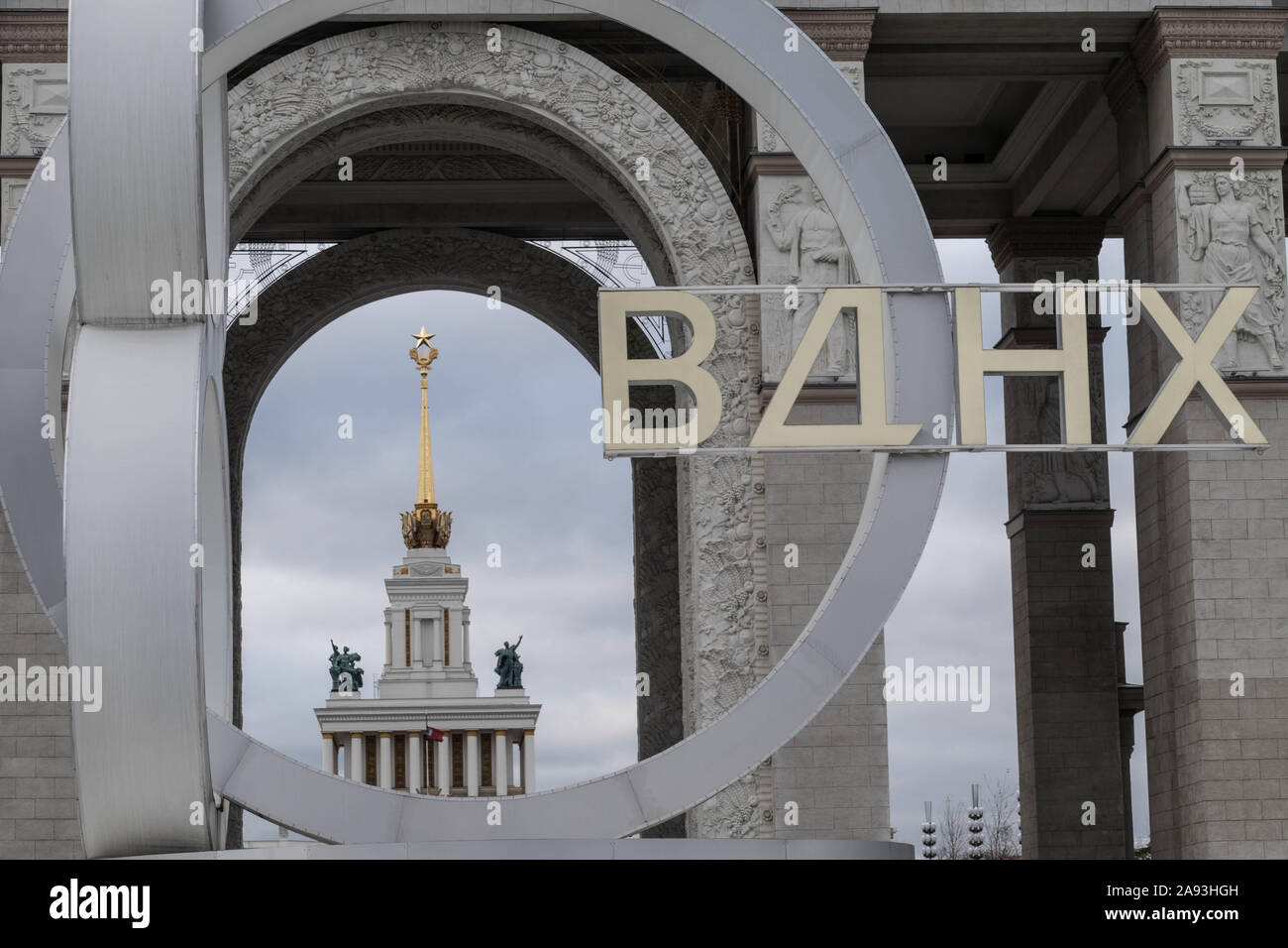 Vdnh arch hi-res stock photography and images - Alamy