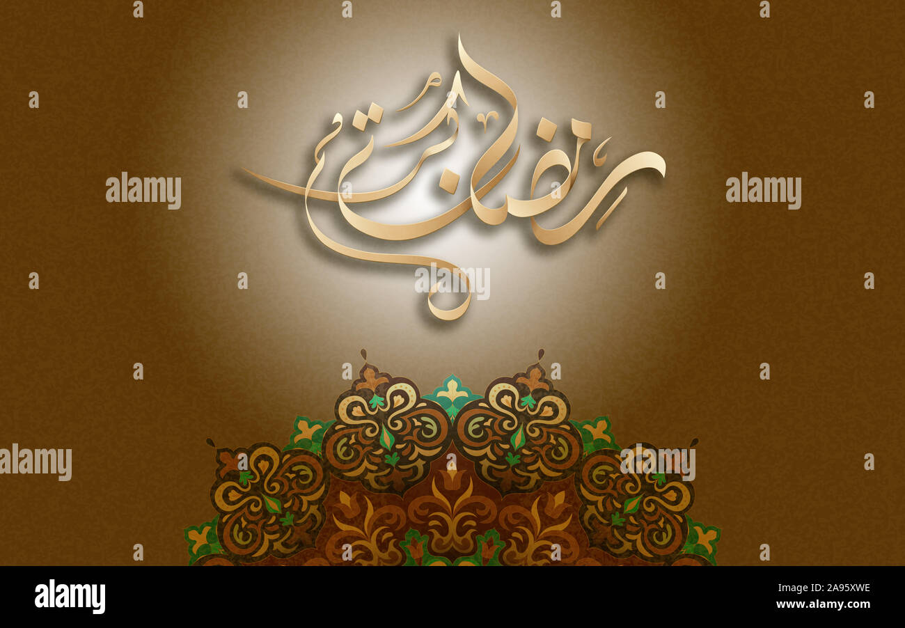 Ramadan celebration with Arabic and Turkish gold text message to ...
